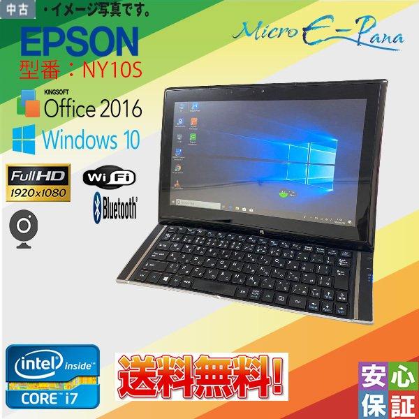 【発売日：2020年09月30日】商品名：EPSON NY10SCPU：Intel Core i7-3537U(2.00GHz)OS：Windows 10 Home(32bit)メモリ：4GBSSD：128GB液晶：11.6 型ワイド、解像...