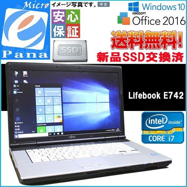 【発売日：2018年02月06日】商品名：富士通 LIFEBOOK E742CPU：Intel Core i7 3520M(2.90GHz)OS： Windows 10 Home(64bit)メモリ：4GB容量：新品SSD 120GB液晶：...