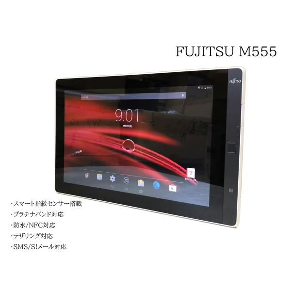 【発売日：2025年06月05日】商品名：ARROWS Tab M555/KA4主記憶(RAM)容量：1GBフラッシュメモリ：16GB液晶：10.1型(1280x800ドット)内蔵カメラ：前面：約 130万画素、背面：約 810万画素Wi-...