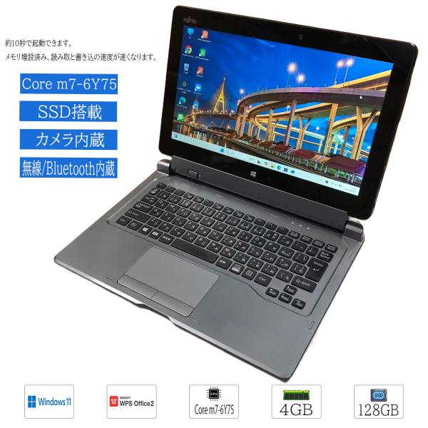【発売日：2025年06月03日】商品名:FUJITSU ARROWS Tab Q616/PCPU:インテル Core m7-6Y75 プロセッサー 1.20GHzOS:Windows 11 Pro（64bit)メモリ:4GBSSD:128...