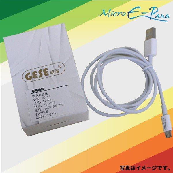 【発売日：2020年02月22日】商品名:GESE DC-06出力:5V 2A付属品:USBケーブル、元箱付状態:新品適用機種はよくご確認した上で、ご注文してお願いいたします。