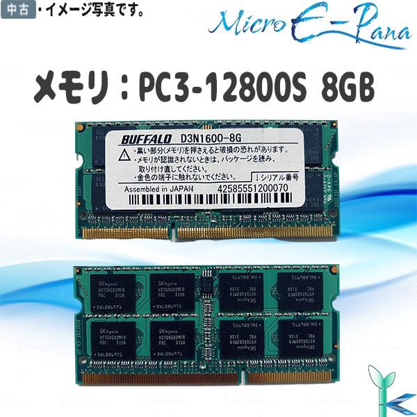 【発売日：2022年09月06日】メーカー:BUFFALOスピード:D3N1600-8G(PC3-12800S)容量:8GB状態:中古品付属品:メモリのみ