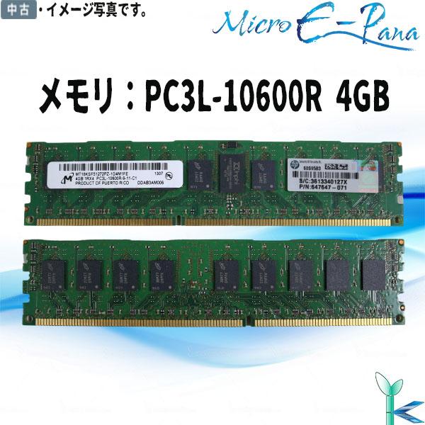 【発売日：2022年09月20日】メーカー:Micron型番:MT18KSF51272PZ-1G4M1FE（PC3L-10600R）容量:4GB状態:中古品付属品:メモリのみ備注:複数在庫あるので、在庫より出荷致します。同メーカーの別型番の...