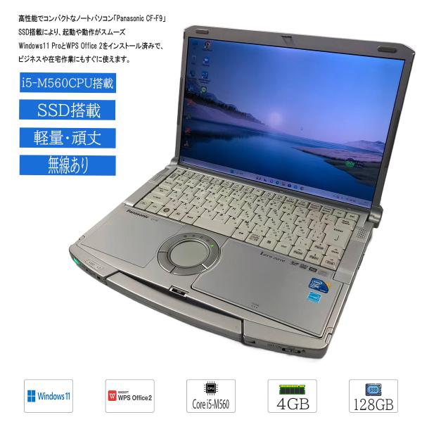 【発売日：2025年06月14日】商品名: Panasonic Let'sNOTE CF-F9CPU: Intel Core i5 560M (2.60GHz)OS: Windows 11 Pro(64bit) メモリ: 4GB SSD: ...