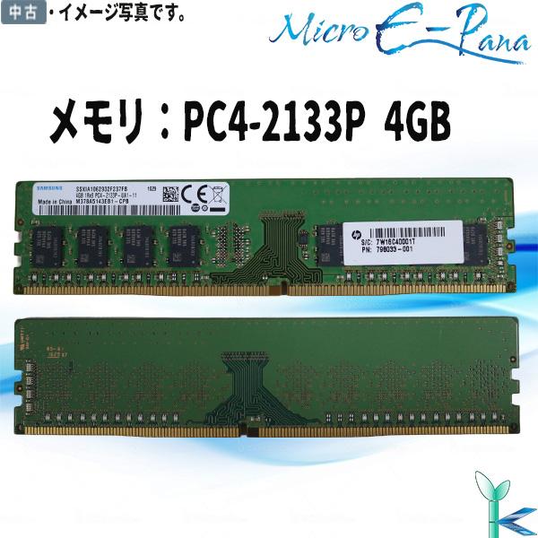 【発売日：2022年10月07日】メーカー：Samsung型番：M378A5143EB1-CPB（PC4-17000）容量：4GB状態：中古品付属品：メモリのみ備注：複数在庫あるので、在庫より出荷致します。同メーカーの別型番のメモリを出荷可...