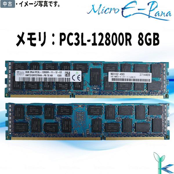 【発売日：2022年10月17日】メーカー：SK hynix型番：HMT31GR7CFR4A-PB（PC3L-12800R）容量：8GB状態：中古品付属品：メモリのみ備注：複数在庫あるので、在庫より出荷致します。同メーカーの別型番のメモリを...