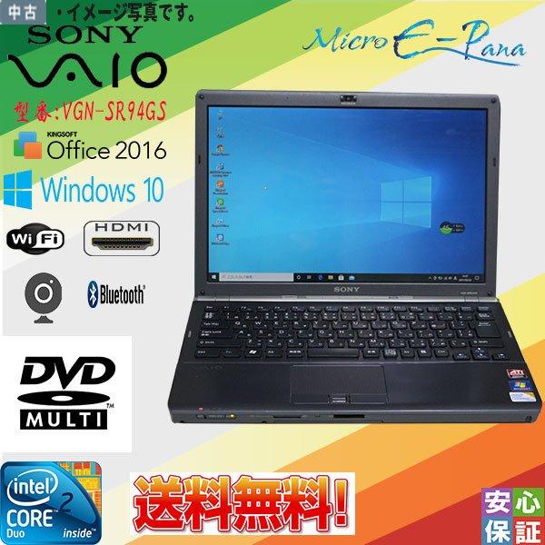 【発売日：2021年06月09日】商品名：SONY VGN-SR94GSCPU：Intel Core 2 Duo T9900（3.06 GHz）OS：Windows 10 Pro(32bit)メモリ：4GBSSD：128GB液晶：13.3型...
