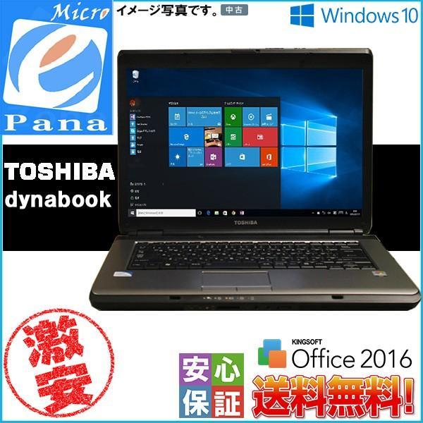 【発売日：2017年06月26日】商品名：TOSHIBA dynabook A4ノートCPU：Intel プロセッサーOS：Windows 10 Home(64bit)メモリ：4GBSSD：128GB液晶：15型(1366×768ドット)光...