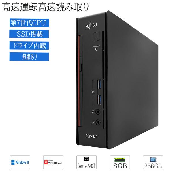 【発売日：2025年03月14日】商品名:富士通 ESPRIMO Q556CPU:Intel  Core i7-7700T(2.90GHz)OS:Windows 11 Pro(64bit)メモリ:8GBSSD:SSD256GB光学ドライブ:...