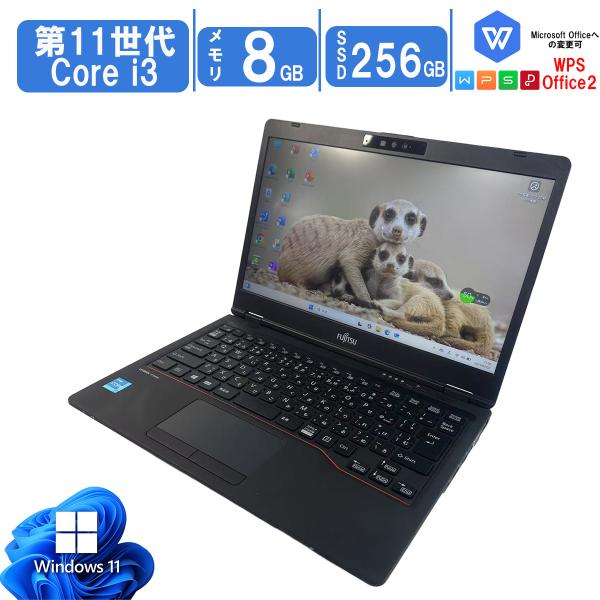 【発売日：2025年07月17日】商品名:FUJITSU LIFEBOOK U7311CPU:Intel Core i3 1125G4 (2.00GHz)OS:Windows 11 Professional(64bit)メモリ:8GBSSD...