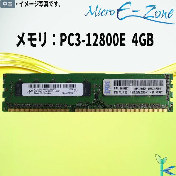 【発売日：2022年09月15日】メーカー:Micron型番:MT18JSF51272AZ-1G6K1ZE（PC3-12800E）容量:4GB状態:中古品付属品:メモリのみ備注:複数在庫あるので、在庫より出荷致します。同メーカーの別型番のメ...