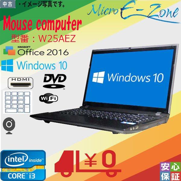 【発売日：2021年06月28日】商品名:Mouse computer W25AEZCPU:Intel Core i3 第3世代OS:Windows 10 Pro(64bit)メモリ:4GBHDD:320GB液晶:15.6型ワイド(1366...