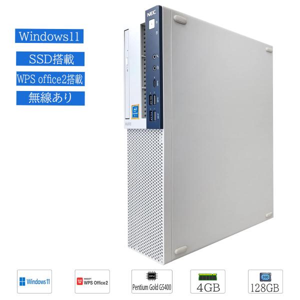【発売日：2024年08月21日】商品名:NEC Mate MB-3CPU:Pentium Gold G5400 プロセッサー（3.7GHz）OS:Windows 11 Pro(64bit)メモリ:4GB容量:SSD128GB光学ドライブ：...