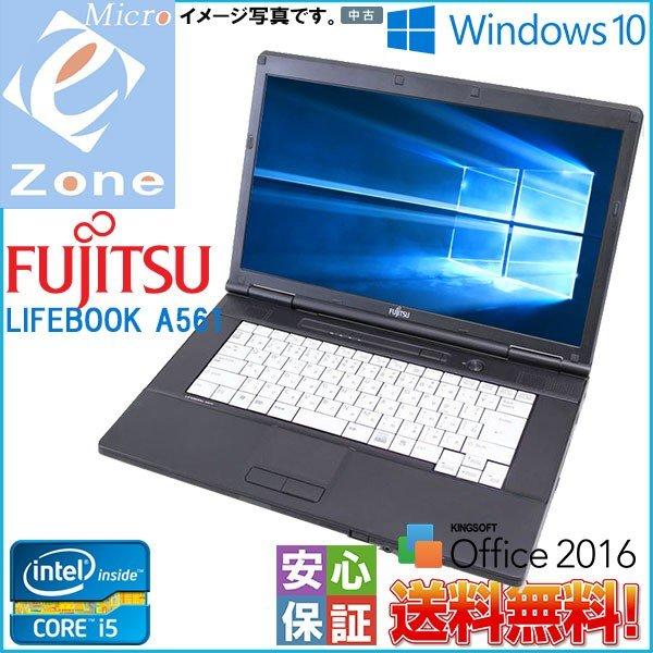 【発売日：2017年04月15日】商品名:富士通 LIFEBOOK A561シリーズCPU:Intel Core i5 2520M(2.50GHz)OS:Windows 10 Pro(64bit)液晶:15.6型ワイドHD(解像度1366×...