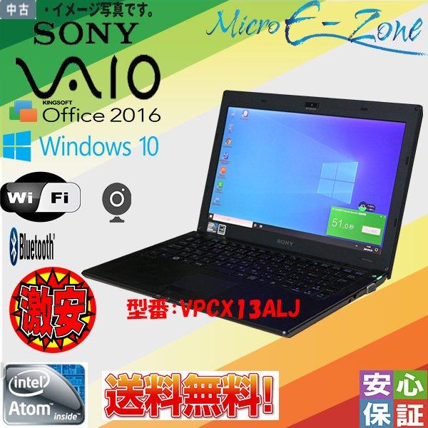【発売日：2021年05月11日】商品名:SONY VAIO VPCX13ALJCPU:Intel Atom Z550(2.00GHz)OS:Windows 10 Pro(32bit)メモリ:2GBSSD:128GB液晶:11.1型ワイド(...