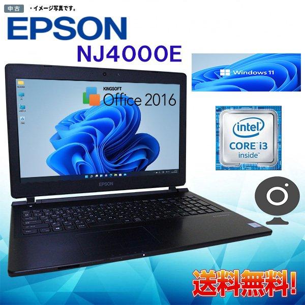 【発売日：2022年07月12日】商品名:EPSON NJ4000ECPU:Intel Core i3-6100U(2.30GHz)OS:Windows 11 Pro(64bit)メモリ:8GBSSD:128GB液晶:15.6型 HD液晶（...