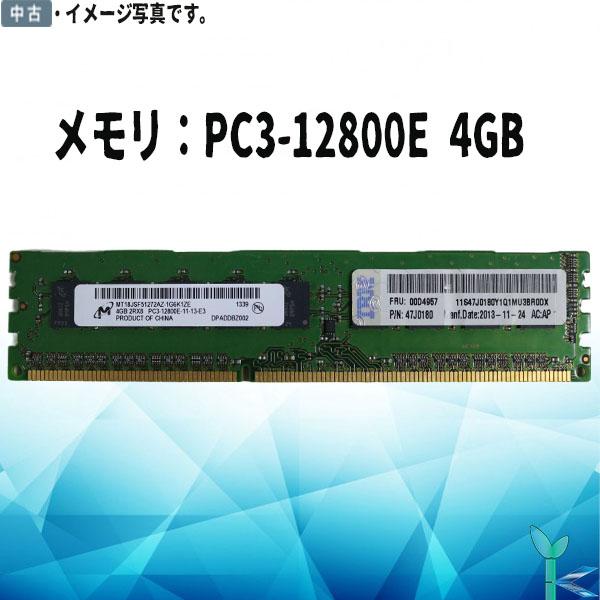 【発売日：2022年09月16日】メーカー:Micron型番:MT18JSF51272AZ-1G6K1ZE（PC3-12800E）容量:4GB状態:中古品付属品:メモリのみ備注:複数在庫あるので、在庫より出荷致します。同メーカーの別型番のメ...