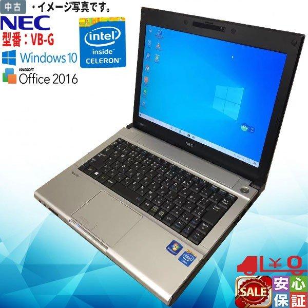 【発売日：2019年08月21日】商品名:NEC VB-GCPU:インテル Celeron 1007U プロセッサー(1.50GHz)OS:Windows 10 Home(64bit)メモリ:4GBHDD:250GB液晶:12.1型ワイド(...