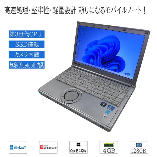 【発売日：2019年10月26日】商品名:Panasonic Let'sNOTE CF-SX2CPU:Intel Core i5-3320M vPro(2.60GHz)OS:Windows 11 Pro(64bit)メモリ:4GB容量:SS...
