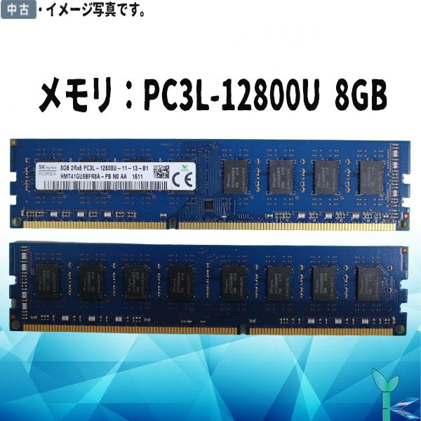 【発売日：2022年10月19日】メーカー：SK hynix型番：HMT41GU6BFR8A-PB（PC3L-12800U）容量：8GB状態：中古品付属品：メモリのみ備注：複数在庫あるので、在庫より出荷致します。同メーカーの別型番のメモリを...