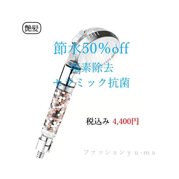 ※こちらの商品は衛生用品の為返品は不可とさせていただきます。期間限定 替え玉塩素除去カルシウム亜硫酸セラミックボール白 50グラム プレゼント♪お肌の「乾燥」「皮膚炎」、髪の「キシみ」「パサパサ」「ごわごわ」が 気になる方におすすめ内蔵され...
