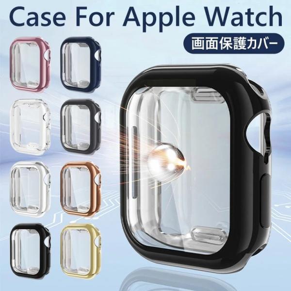 対応サイズ/機種  Apple Watch Series10/Apple Watch10 42mm  Apple Watch Series10/Apple Watch10 46mm   素材：  tpu   特徴  【仕様】 ◆ケース装着時...