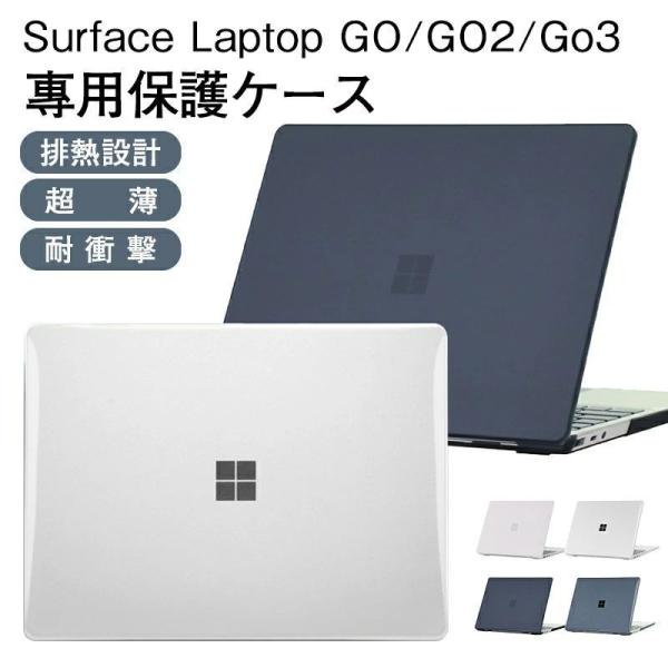 商品情報   商品名  ■Microsoft Surface Laptop ケース  製品仕様  ■材質:ポリカーボネート素材  対応機種  ■Microsoft Surface Laptop 13 インチ（2095）  ■Microsof...