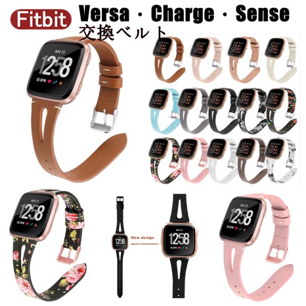 対応機種  Fitbit Chare3 Fitbit Chare4 Fitbit Versa  Fitbit Versa2  Fitbit Versa lite  Fitbit Sense Fitbit versa3  素材  本革   特...