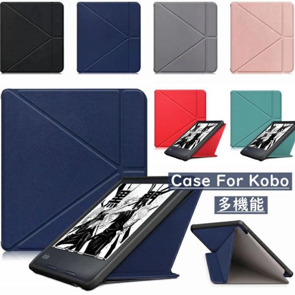 対応機種  KOBO Libra 2  KOBO Libra Colour  KOBO Libra 2はオートスリープ機能が付いておりません。  素材 PUレザー    特徴  ●超軽量、超薄型を備えたスマートケース、大切なタブレットをキズ...