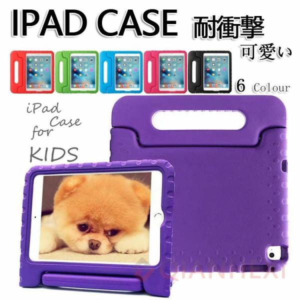 ハンドル付き衝撃吸収ケース子どもにやさしい安心設計ハンドルが付いているので、小さなお子さんでも持ちやすく、落下による本体の損傷を軽減衝撃吸収するEVA素材ポリエチレンよりも柔らかく弾力がある、軽くて無公害の素材で口に入れても安心です。  対...