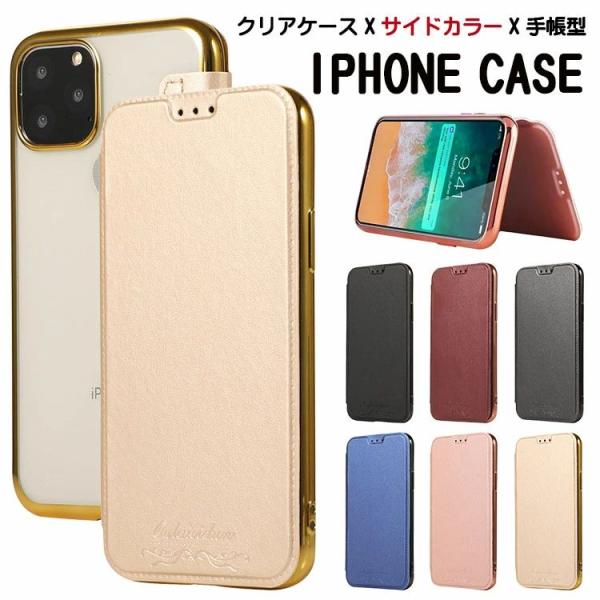 ○「対応機種」iPhone7/8/SE2iPhone7Plus/8PlusiPhoneX/XSiPhoneXRiPhoneXsMaxiPhone11iPhone11 ProiPhone11 Pro MaxiPhone12 mini（5.4）...