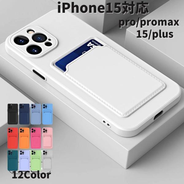 スマホケース ケース iphone12 iPhone iPhone13 pro iphone14 SE iPhoneケース mini iPhone11 第3世代 かわいい max カバー iphone14pro XR おしゃれ SE3 XS...