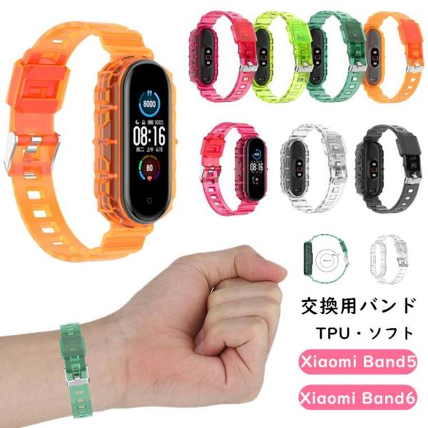対応機種  Xiaomi Mi Band 5 Xiaomi Mi Band 6 Xiaomi Mi Band 7 Pro Smart Watch   素材  TPU   特徴  ●綺麗で鮮やかなデザイン。 ●手首のワンポイントにもなっておし...