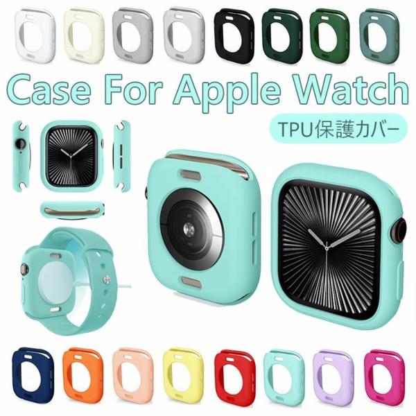 対応サイズ/機種  Apple Watch Series10/Apple Watch10 42mm  Apple Watch Series10/Apple Watch10 46mm   素材：  tpu   特徴  【仕様】 ◆ケース装着時...