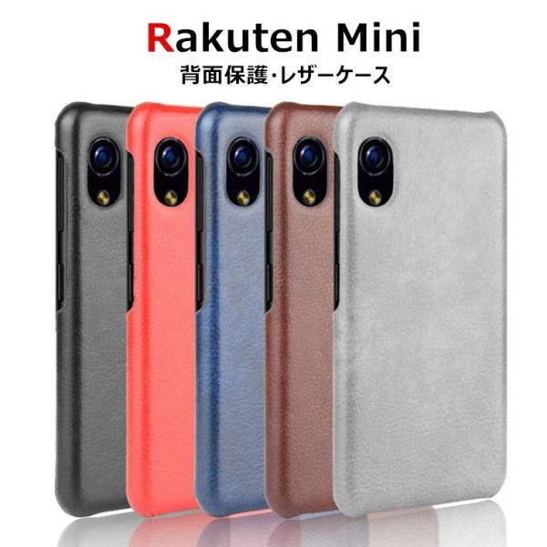 Rakuten Mini ケース     Rakuten Mini ケース 手帳型 カード収納  1485円      Rakuten Mini ケース ストラップ+リング  1540円     Rakuten Mini ケース 手帳型 多...