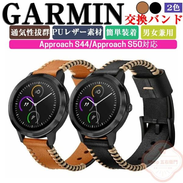 商品情報   商品名  Garmin交換 バンド  製品仕様  ■材質: PUレザー  対応機種  ■Fenix 8 Dual Power 51mm ■Fenix E 47mm ■Fenix 8 26mm(51mm) ■Fenix 8 22...