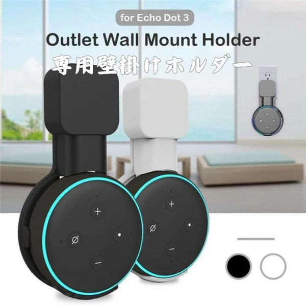 対応サイズ/機種  Amazon echo dot 第3世代 Amazon echo dot 第4世代  材質  ABS   特徴  Amazon echo dot 第3世代専用壁掛けホルダー。 安装簡単：ネジ不要で数秒をかけて取り付けが完...