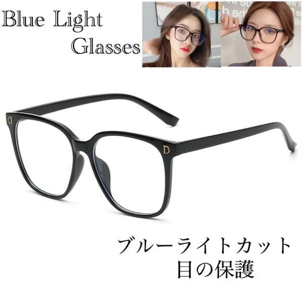 ウェリントン　ウェリントンメガネ　サングラス　メガネ　ブルーライト PC眼鏡 伊達メガネ uvカットおしゃれ メンズ レディース女性 男性 ブルーライトカット ブルーライトカット 軽量 スマホめがね アイウェアエア デスクワーク用 目を保護する
