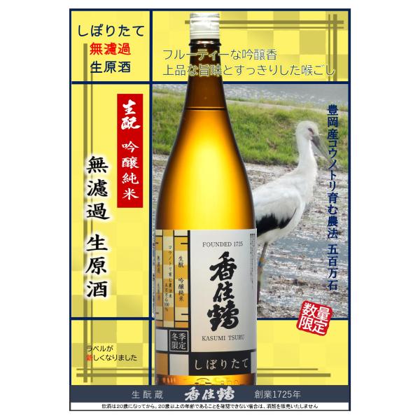 原材料・・・米（国産）・米麹（国産米）原料米・・・兵庫県産五百万石100%精米歩合・・・55％日本酒度・・・-　酸度:-容量・・・1800ml度数・・・15度