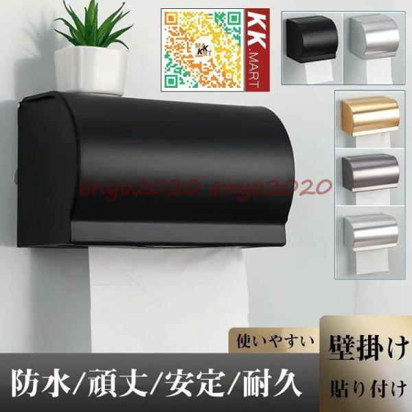 ■品名：トイレットペーパーホルダー■素材：々ジュラルミン■タイプ：全6タイプ ■サイズ：写真参考検索ワード：トイレットペーパーホルダー おしゃれ トイレ用品 トイレ インテリア 棚付き 北欧 シンプル 省スペース 木製 おしゃれ 棚付き 天...