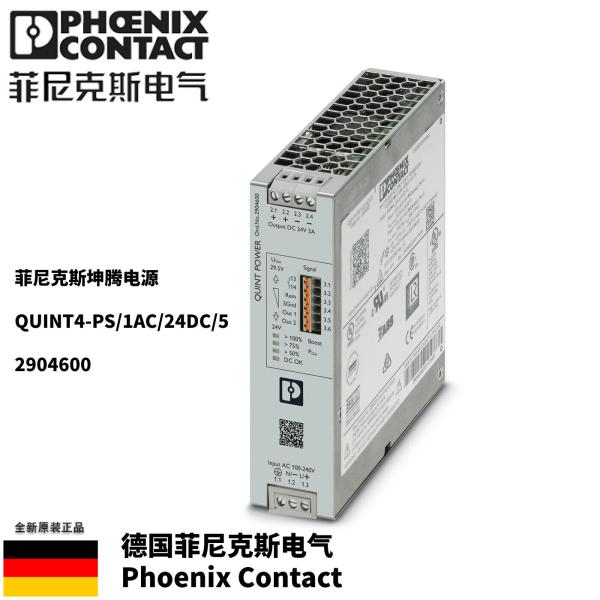 1 pcs QUINT4-PS/1AC/24DC/5 switching power supply 29046001 PCS QUINT4-PS??/1AC/24DC/5スイッチング電源2904600