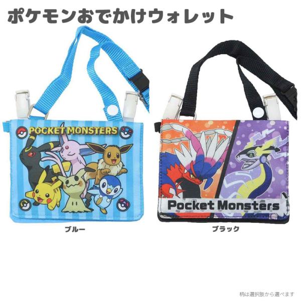こちらの商品はメール便2点まで対応可能です。3点以上ご注文の場合、または他商品と同梱の場合は宅配便でのお届けとなります。ご注文後の変更になりますので注文画面では反映されませんのでご了承ください。ポケモンキャラクターのクリップポケットです。ハ...
