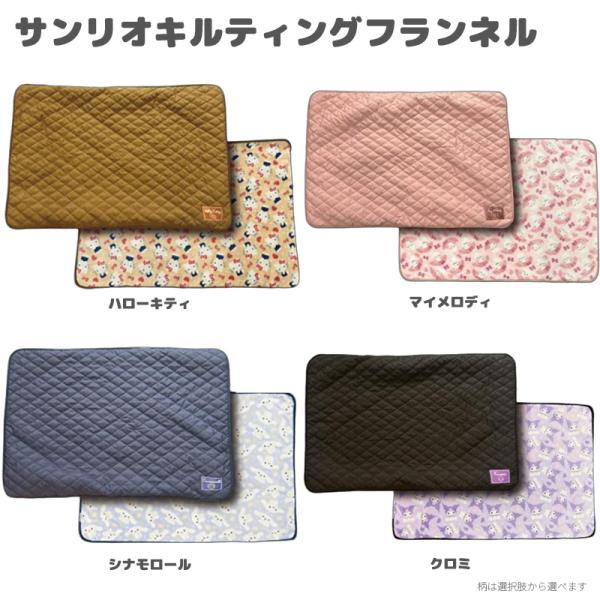 サンリオの人気キャラクターがデザインされたキルティングフランネルひざ掛けです。やわらかなフランネル生地とキルティング仕様で、軽くて暖かく快適な使い心地。デスクワークやリビング、車内などさまざまなシーンで活躍します。扱いやすいサイズ感で、寒い...