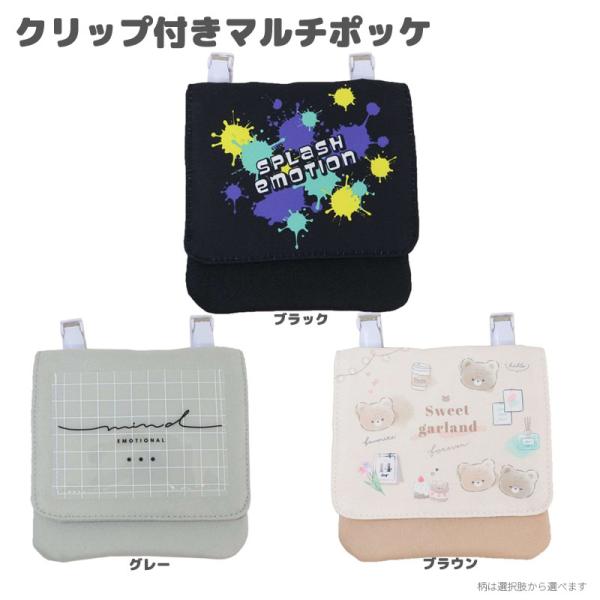 こちらの商品はメール便1点まで対応可能です。2点以上ご注文の場合、または他商品と同梱の場合は宅配便でのお届けとなります。ご注文後の変更になりますので注文画面では反映されませんのでご了承ください。通園・通学やお出かけに便利なクリップポケット。...