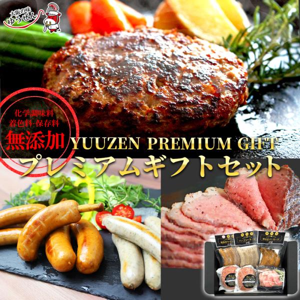 【セット内容】・黒毛和牛と黒豚の極上ハンバーグ 140g×2・ローストビーフ 150g×1・北海道放牧豚ソーセージ3種セット(粗挽き・ハーブ・骨付き)黒化粧箱でお届けします【のし、メッセージカード無料で対応します】お中元 御中元 お歳暮 御...