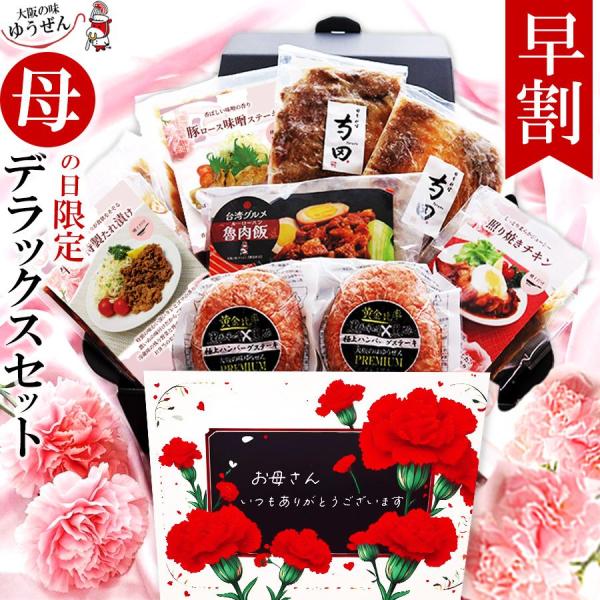 今年の母の日は5/10(日)です。当日は配送が込み合いますので、当日より早めのご指定がおすすめです。配達希望日の指定がない場合は最短でのお届けとなります。母の日に無添加の食材を♪焼くだけ、温めるだけの簡単調理のセットをご用意しました！いつも...