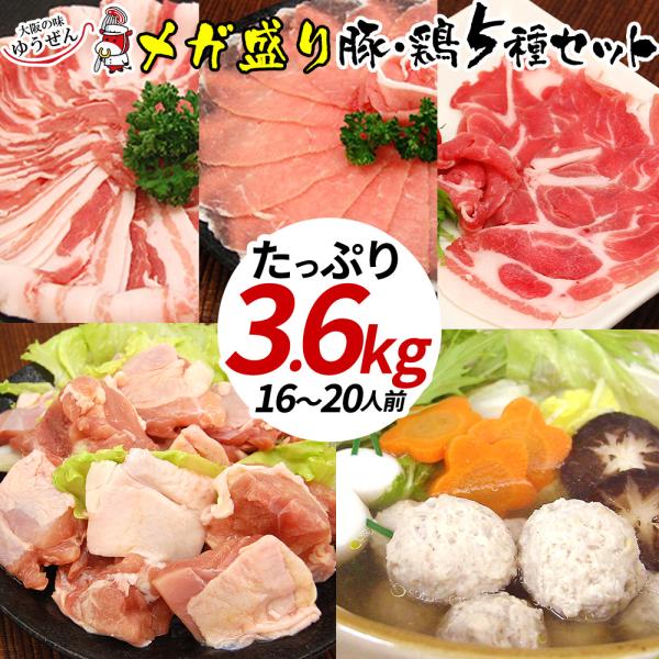 あったかお鍋でを身体の中からポッカポカ♪美味しいお肉でお鍋をボリュームＵＰ！！家族もみんな大満足！！＜セット内容＞豚ローススライス 500g×1パック豚肩ローススライス 500g×1パック豚バラスライス 500g×2パック鶏ももカット済 5...