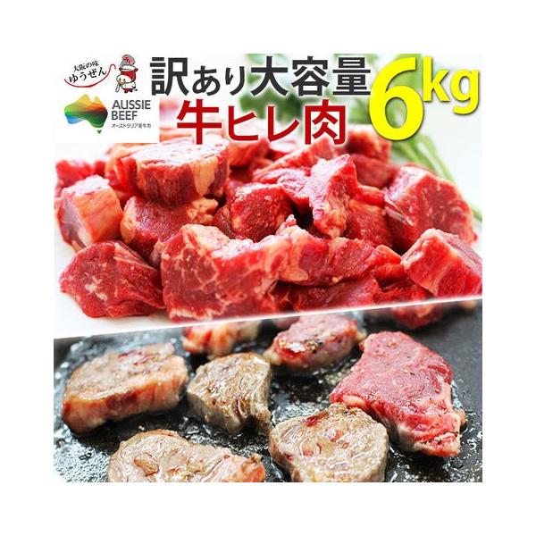 牛ヒレ肉の端っこのサイドストラップ(サイドマッスル)という部位になります。カット面によっては筋が残る場合もございますが、ヒレ肉の旨味を存分に味わえる部位です。名称 牛ヒレカット（サイドストラップ）原材料名 牛肉（オーストラリア産） 内容量 ...