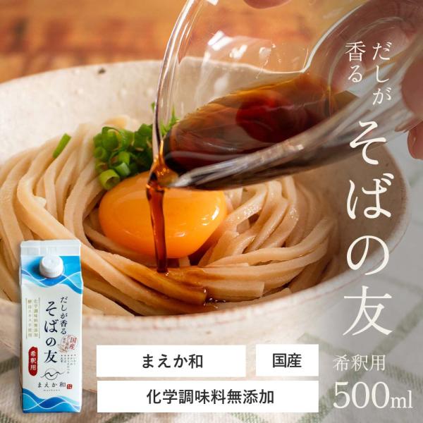 5種類の国産だし原料を使用。（いわし、かつお、そうだかつお、さば、昆布）だし本来の味がよく出るように、香りが良い薄削りと、うま味の強い厚削りをバランスよく配合しました。かつおは香りが強い荒節と、上品でまろやかな味の枯節の２種類をブレンド。更...