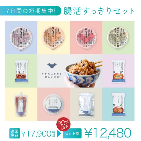 普段の食事を、美味しい "寝かせ玄米" に置き換えるだけで無理なく続けられる『7日間のリセット習慣』。食事との向き合い方が変わるきっかけに。「食べすぎを見直したい」「食生活を整えたい」「一度リセットしたい」という方におすすめです。ごはんパッ...